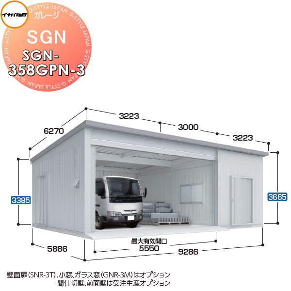 【楽天市場】【無料★特典対象】イナバ物置 稲葉製作所 車庫 倉庫 ガレージ SGN 布基礎仕様 SGN-358GPN-3 ジャイアント 一般型 間口9286×奥行5886×高さ3665mm 3 ...