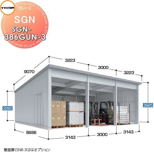 【楽天市場】【無料★特典対象】イナバ物置 稲葉製作所 車庫 倉庫 ガレージ SGN 布基礎仕様 SGN-386GUN-3 ジャイアント 多雪型 間口3143・3000×奥行8686×高さ ...