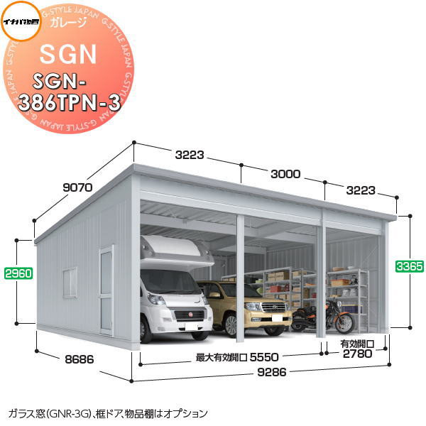 【楽天市場】【無料★特典対象】 イナバ物置 稲葉製作所 車庫 倉庫 ガレージ SGN 布基礎仕様 SGN-386TPN-3 トール 一般型 間口9286×奥行8686×高さ3365mm 3棟 ...