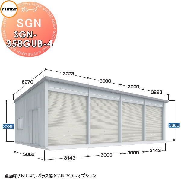 【楽天市場】【無料★特典対象】イナバ物置 稲葉製作所 車庫 倉庫 ガレージ SGN ベタ基礎仕様 SGN-358GUB-4 ジャイアント 多雪型 間口3143・3000×奥行5886×高さ ...