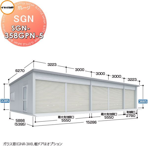 【楽天市場】【無料★特典付】 イナバ物置 稲葉製作所 車庫 倉庫 ガレージ SGN 布基礎仕様 SGN-358GPN-5 ジャイアント 一般型 間口15286×奥行5886×高さ3665mm ...