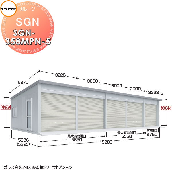 【楽天市場】イナバ物置 稲葉製作所 車庫 倉庫 ガレージ SGN 布基礎仕様 SGN-358MPN-5 ミディアム 一般型 間口15286×奥行5886×高さ3065mm 5棟タイプ 車庫 ...