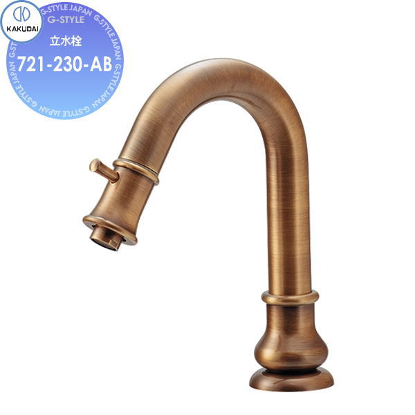 【楽天市場】【無料★特典対象】 カクダイ KAKUDAI 立水栓 Retro ANTIRA 721-230-AB オールドブラス 住宅設備 建材 水回り 水周り リフォーム 蛇口 水栓 ...