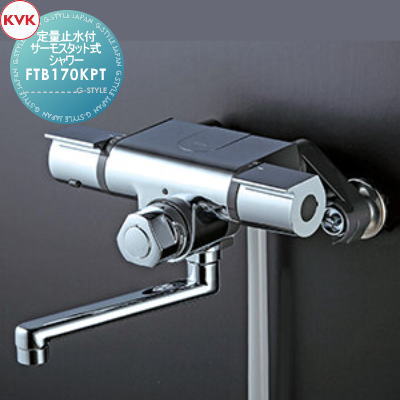 【楽天市場】【無料★特典対象】 KVKお湯ぴた定量止水付サーモスタット式シャワーFTB170KPT170mmパイプ付住宅設備 建材 水回り ...