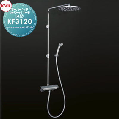 【楽天市場】【無料★特典対象】 KVKオーバーヘッドシャワー付サーモ(丸型)KF3120住宅設備 建材 水回り 水周り リフォーム 蛇口 水栓 リフォーム リノベーション DIY：DIY ...