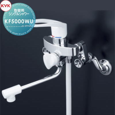 【楽天市場】【無料★特典対象】 KVK取替用シングルシャワーKF5000WU170mmパイプ付取替専用寒冷地用住宅設備 建材 水回り 水周り リフォーム 蛇口 水栓 リフォーム リノベーション ...