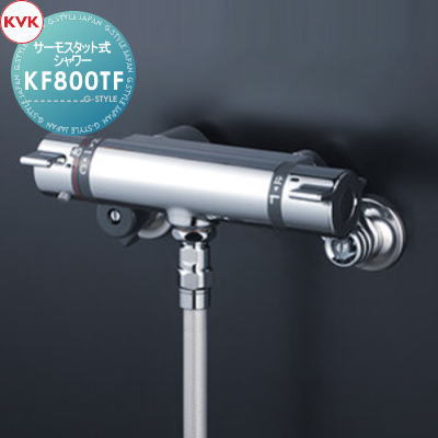 【楽天市場】【無料★特典対象】 KVKサーモスタット式シャワーシャワー専用型KF800TF住宅設備 建材 水回り 水周り リフォーム 蛇口 水栓 リフォーム リノベーション DIY：DIY ...