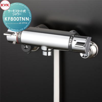 【楽天市場】【無料★特典対象】 KVKサーモスタット式シャワーKF800TNN住宅設備 建材 水回り 水周り リフォーム 蛇口 水栓 リフォーム リノベーション DIY：DIY・エクステリアG ...