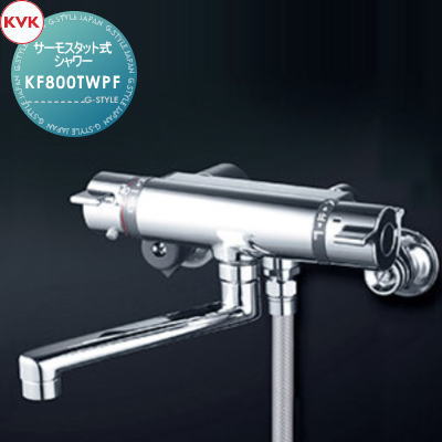 【楽天市場】【無料★特典対象】 KVKサーモスタット式シャワーKF800TWPF170mmパイプ付住宅設備 建材 水回り 水周り リフォーム 蛇口 水栓 リフォーム リノベーション DIY ...