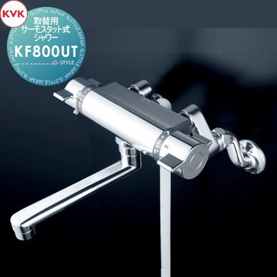 【楽天市場】【無料★特典対象】 KVK取替用サーモスタット式シャワーKF800UT170mmパイプ付住宅設備 建材 水回り 水周り リフォーム 蛇口 水栓 リフォーム リノベーション DIY ...
