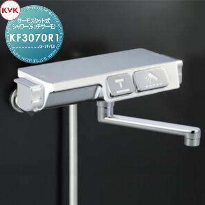 【楽天市場】【無料★特典対象】 KVKサーモスタット式シャワー(タッチサーモ)170mmパイプ付KF3070R1住宅設備 建材 水回り 水周り リフォーム 蛇口 水栓 リフォーム ...