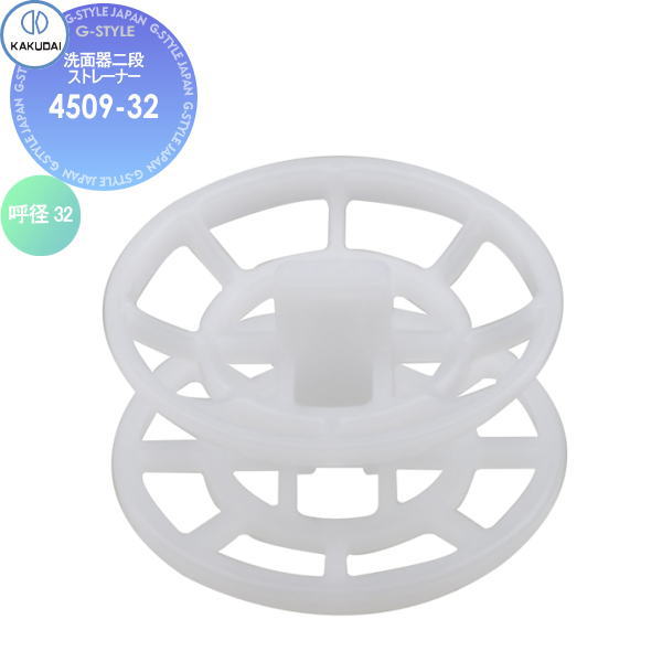 【楽天市場】カクダイ KAKUDAI 洗面器二段ストレーナー 4509-32 住宅設備 建材 水回り 水周り リフォーム 水栓 リフォーム リノベーション DIY：DIY・エクステリアG-STYLE