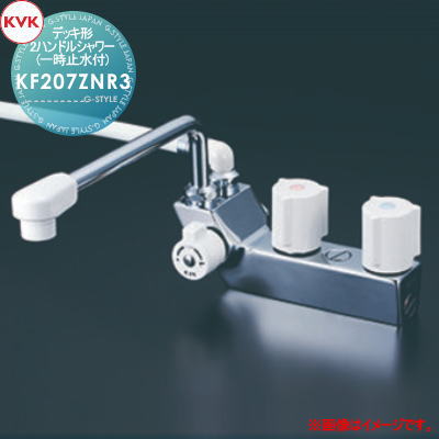 【楽天市場】【無料★特典対象】 KVKデッキ形2ハンドルシャワー(一時止水付)KF207ZNR3300mmパイプ付取付穴ピッチ 85mm左側シャワー寒冷地用住宅設備 建材 水回り 水周り ...
