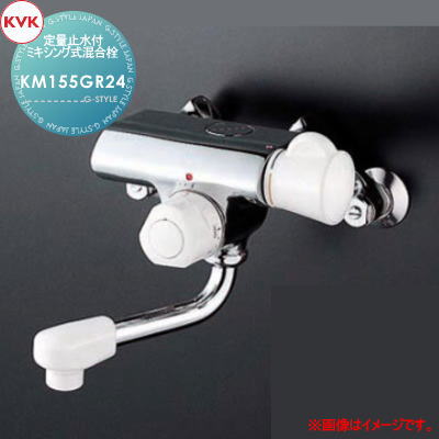 【楽天市場】【無料★特典対象】 KVKお湯ぴた定量止水付ミキシング式混合栓KM155GR24240mmパイプ付住宅設備 建材 水回り 水周り リフォーム 蛇口 水栓 リフォーム リノベーション ...