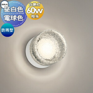 【楽天市場】エクステリア 屋外 照明 ライト オーデリックODELIC ポーチライト OG264046NR 昼白色 OG264046LR 電球色 アクリル（透明・泡入） LED電球フラット形 ...