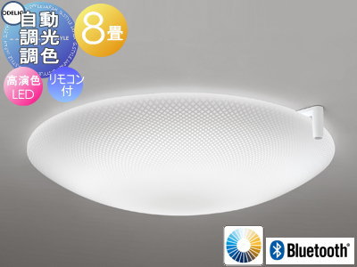 【楽天市場】照明 おしゃれ ライト オーデリック ODELIC サーカディアン自動調光調色シーリングライト OL291496CR 電球色～アズール色 フロストアクリル（乳白色プリント） 照度 ...