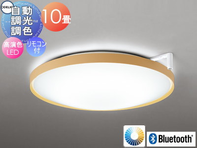 【楽天市場】照明 おしゃれ ライト オーデリック ODELIC サーカディアン自動調光調色シーリングライト OL291556CR 電球色～アズール色 樹脂（ライトナチュラル色） 照度センサー付 ...