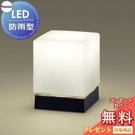 【楽天市場】エクステリア 屋外 照明 ライト パナソニック（Panasonic) 門柱灯 LGW56908BF オフブラック 玄関照明 デザインLED ポーチライト ブラケットライト 玄関灯 ...