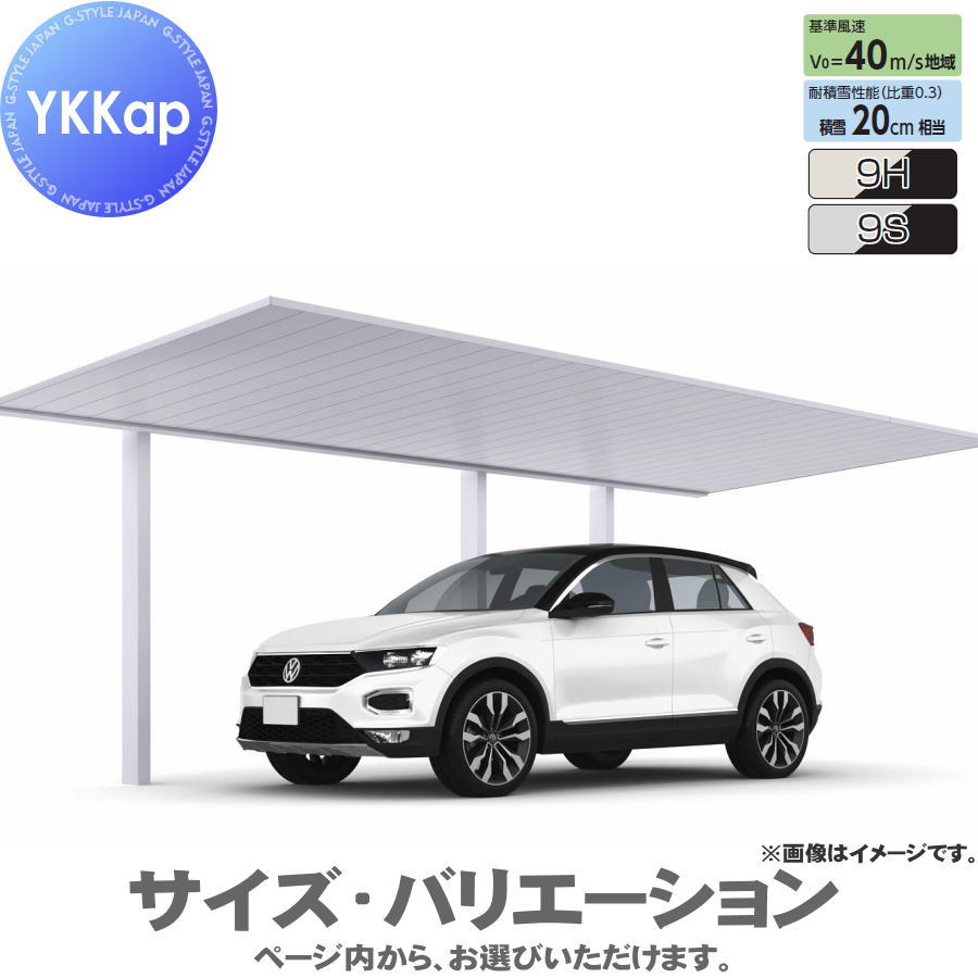 【楽天市場】【エリア限定販売】 カーポート 1台用 YKK YKKap プレーンルーフ 600タイプ 奥行延長セット J58・14-33M H25 アルミ色（ツートン） アルマイト仕上げ ...