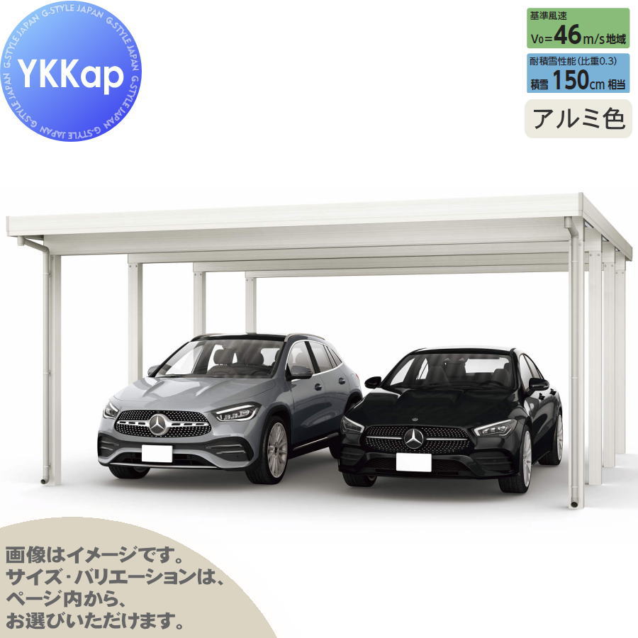 【楽天市場】カーポート 2台用 YKK YKKap ジーポート Pro 4500タイプ 奥行延長柱8本 J60・12-60 H24 横材なし アルミ色 明かり取りなし MCD（単体・奥行延長 ...