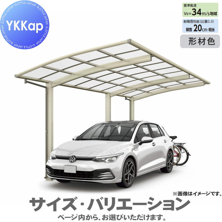 【楽天市場】【エリア限定販売】 カーポート 1台用 YKK YKKap アリュース 600タイプ 奥行延長セット J51・14-30 H22 屋根ふき材：ポリカーボネート板 YCS-A（奥行 ...