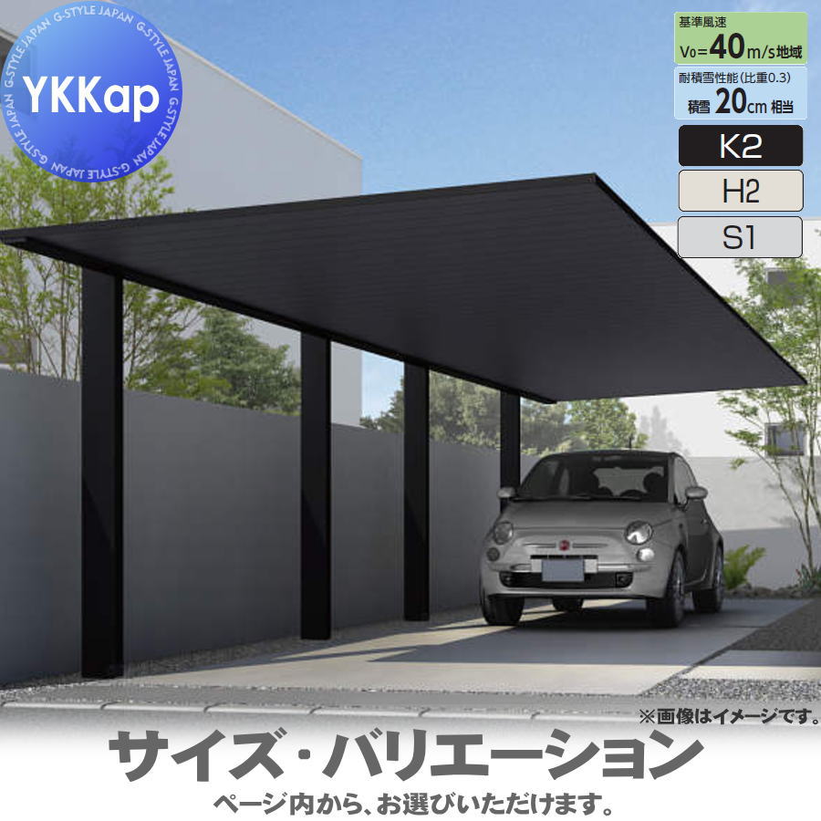 【楽天市場】【エリア限定販売】 カーポート 1台用 YKK YKKap プレーンルーフ 600タイプ 奥行（2）連結セット J58・58-30 H22 アルミ色 アルマイト仕上げ VCS-B ...