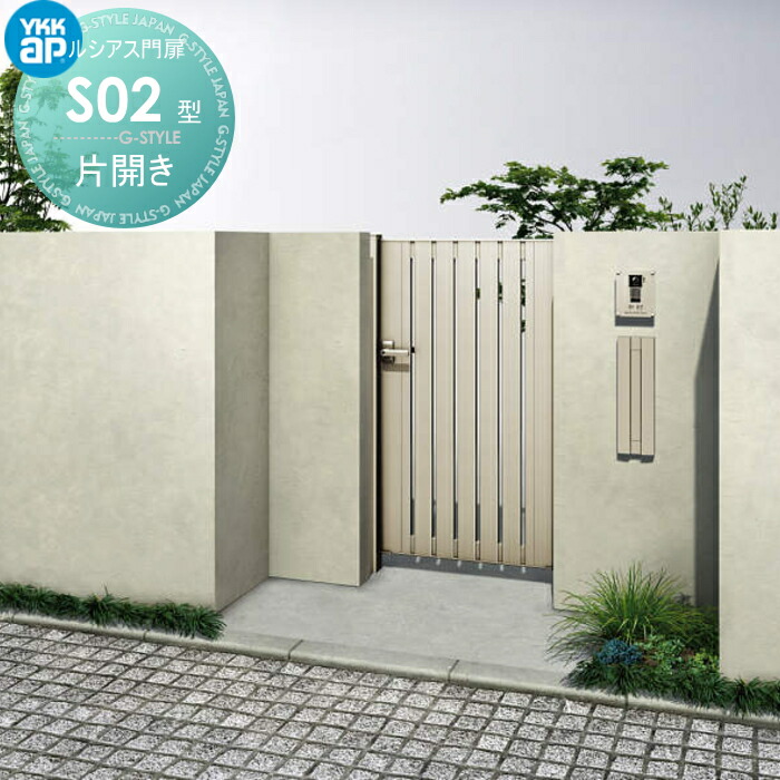 【楽天市場】【無料★特典付】 門扉 YKK YKKap ルシアス門扉S02型 片開きセット 09-16 門柱：アルミ色 扉：アルミ色 UME ...