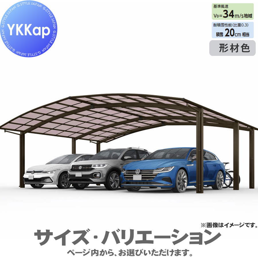 【楽天市場】【エリア限定販売】 カーポート 3台用 YKK YKKap アリュース 600タイプ 奥行延長セット J57・14-80 H25 屋根ふき材：熱線遮断ポリカーボネート板 YCT-A ...