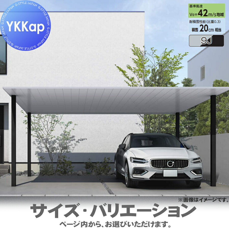 【楽天市場】【エリア限定販売】 カーポート 2台用 YKK YKKap プレーンルーフ 600タイプ 単体セット 58-54 H22 アルミ色（ツートン） ブラスト仕上げ VCD-B 駐車 ...
