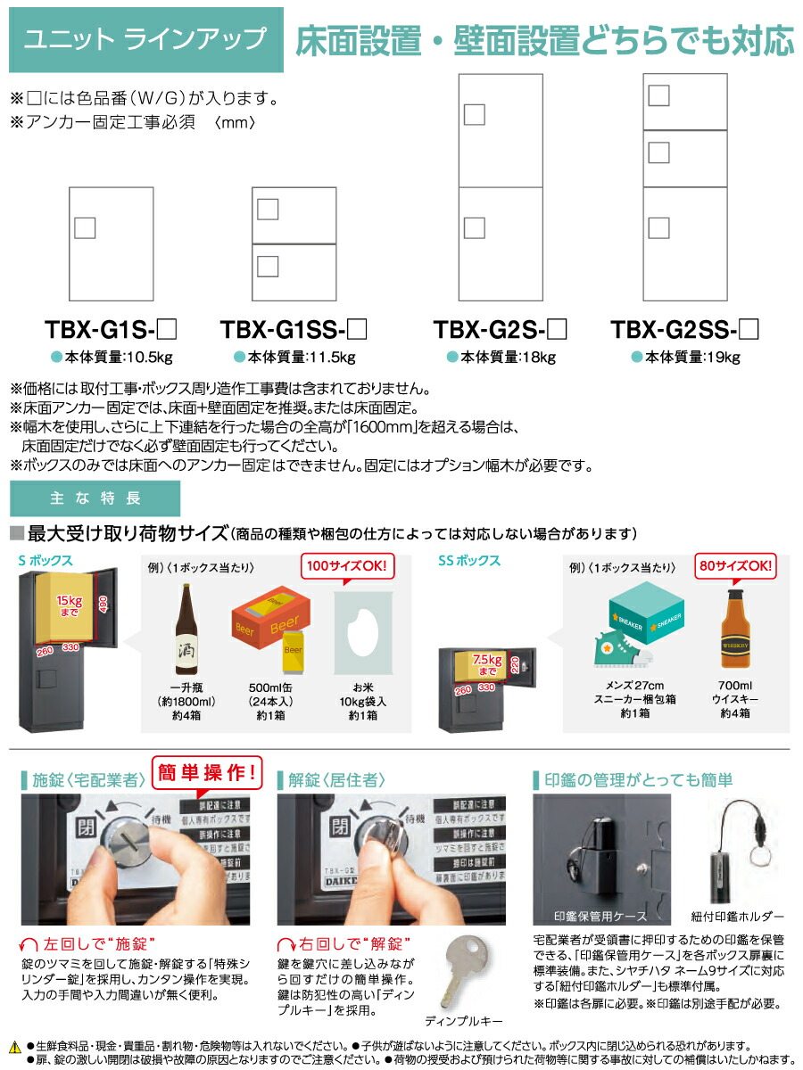 【楽天市場】集合住宅用 宅配ボックス ダイケン DAIKEN 専有仕様 TBX-G1S 2色 前入前出し 機械式 屋外設置可 アパート マンション ポスト取り換え：DIY・エクステリアG-STYLE