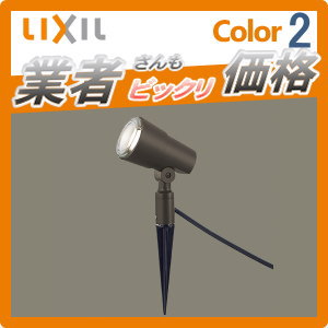 【楽天市場】エクステリア 屋外 照明 ライトLIXIL リクシルマリンライトマリンランプ 照明器具 アップライト スポットライト LGQ-11型 ガーデンエクステリア[庭まわり] エクステリア ...