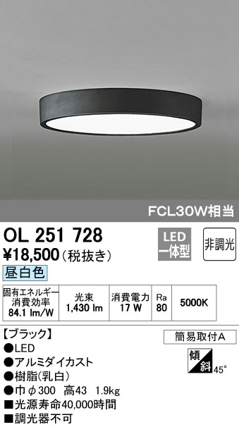 【楽天市場】無料プレゼント対象商品!オーデリック ODELIC 【シーリングライトフラットプレートOL251728 昼白色OL251729 電球色ブラック FCL30W相当】 天井照明 ...