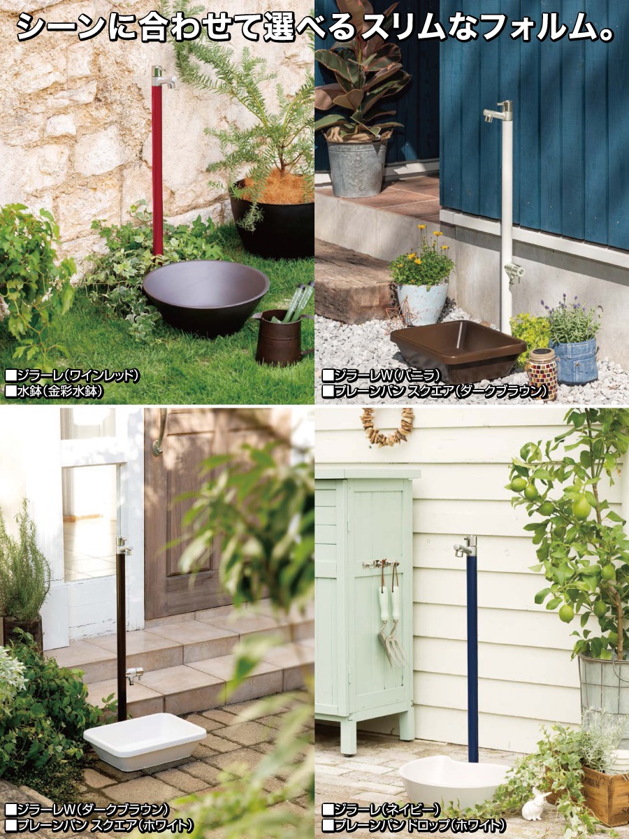 【無料★特典対象】 【特別価格】立水栓 水栓柱 オンリーワンクラブ ジラーレW 蛇口一体型 TK3-SAW TK3-SAW 2口水栓柱 GIRARE W おしゃれ かわいい 蛇口 ガーデニング ...