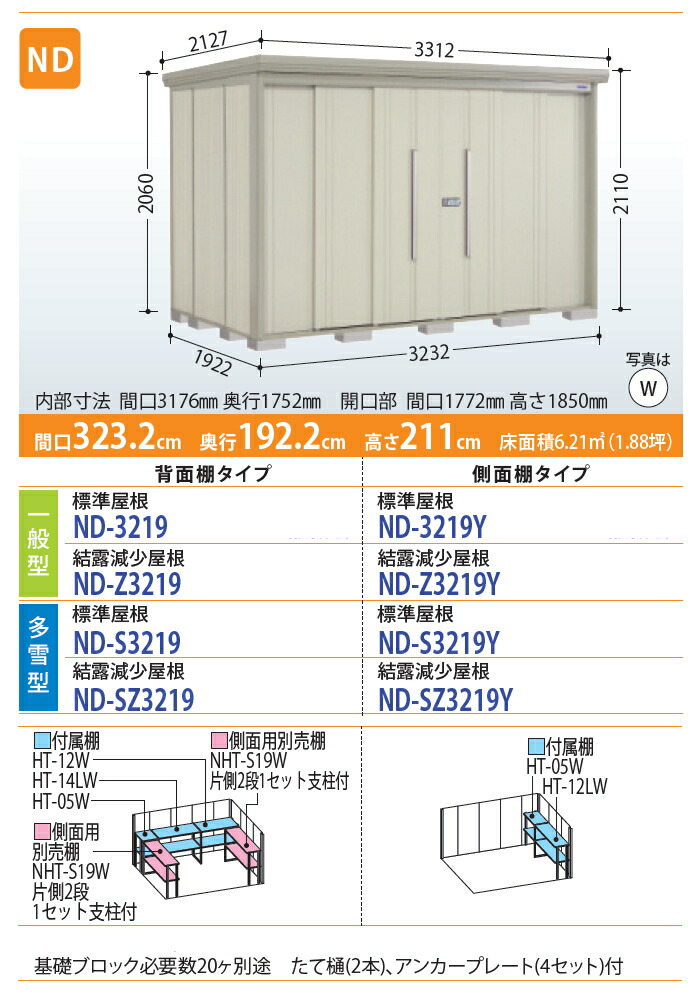 【楽天市場】物置 収納 タクボ 物置 TAKUBO 田窪工業所 Mrストックマン ダンディ 多雪型 背面棚タイプ 結露減少屋根 間口3232 ...