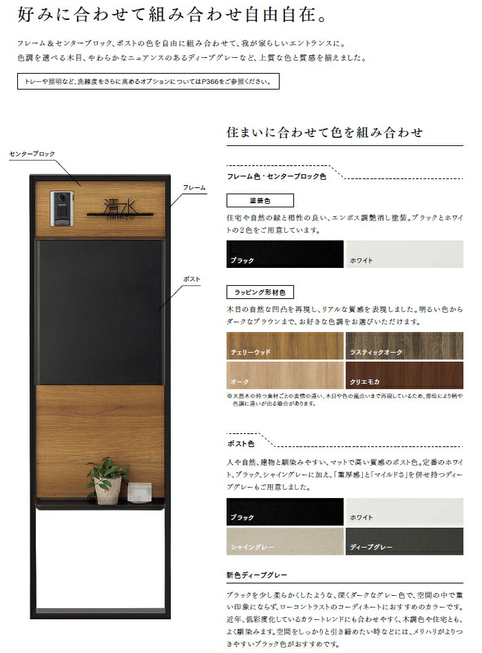 【楽天市場】【無料プレゼント対象商品】機能門柱 ポストLIXIL リクシル TOEXファンクションユニット機能門柱FS 組み合わせ例 10 機能ポール一戸建て用 屋外 一体型セット：DIY ...