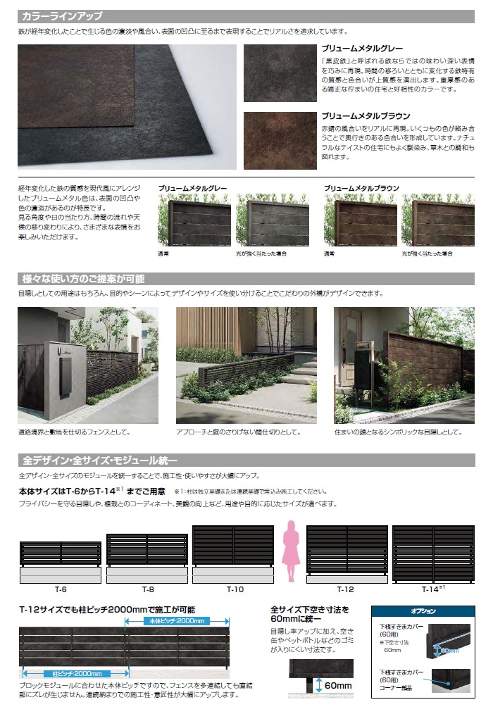 【楽天市場】【部品】 フェンス 目隠し LIXIL(リクシル) TOEX フェンスAA MR1型用 H1000 コーナー目隠しポール 境界 屋外 アルミ 形材フェンスガーデン DIY 塀 壁 ...