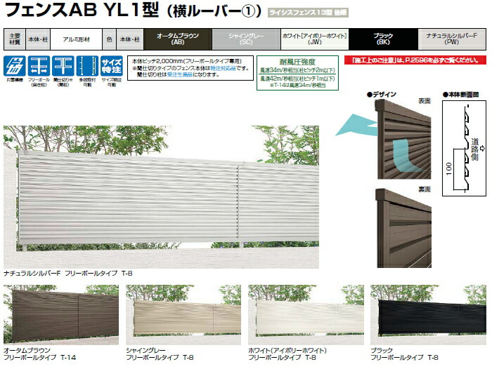 【楽天市場】フェンス 目隠しLIXIL(リクシル) TOEXフェンスAB YL1型フェンス本体H1200横ルーバー1 境界 屋外 アルミ 形材フェンスガーデン DIY 塀 壁 囲い：DIY ...