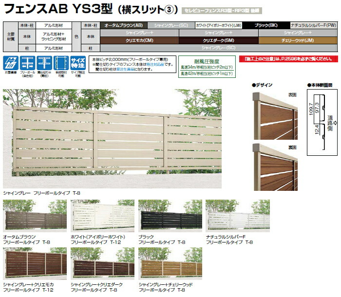 【楽天市場】目隠しフェンス アルミフェンス LIXIL リクシル 【フェンスAB YS3型 フェンス本体 H1000 木調色】横スリット3 形材フェンスガーデン DIY 塀 壁 囲い ...