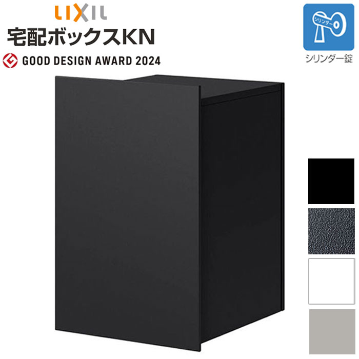 【楽天市場】宅配ボックス リクシル 宅配ボックスKN 単色 前入れ後ろ出し 【 商品のみ 】 LIXIL 宅配ポスト 一戸建て用 屋外 大容量 後付け 壁 埋め込み 置き型 置き配 据え置き ...