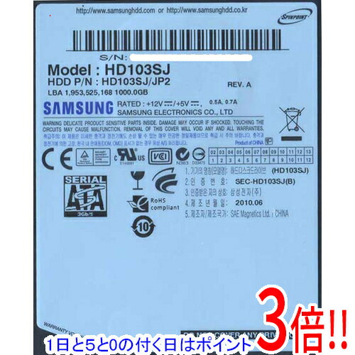 【楽天市場】【1日と5.0のつく日、18日はポイント3倍！】Samsung製HDD HD103SJ 1.0TB SATA300 7200rpm ...