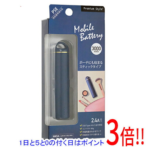 【楽天市場】【新品(開封のみ)】 PGA スティック型モバイルバッテリー 3000mAh PG-LBJ30A05NV ネイビー：エクセラー