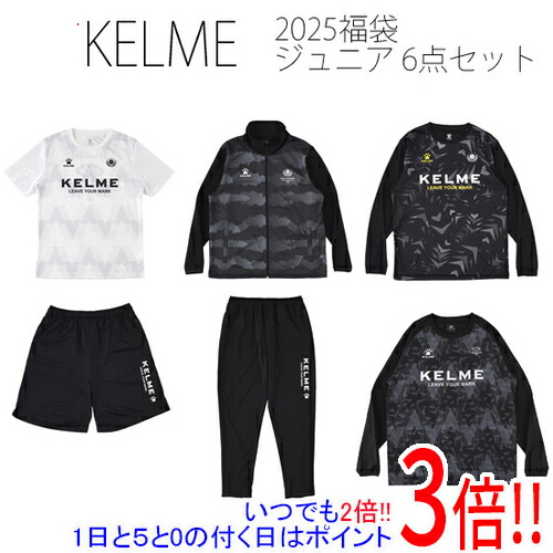 【楽天市場】KELME ケルメ(ケレメ) 130 サイズ ジュニア 2025年度 福袋 6点セット KF25964J：エクセラー