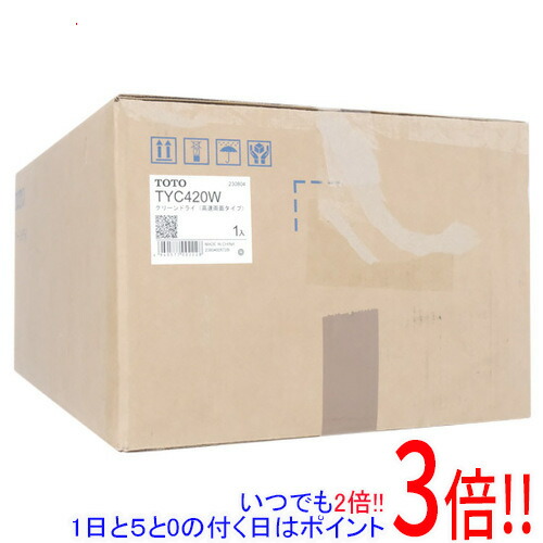 【楽天市場】【延長保証対応!!】【新品(開封のみ・箱きず・やぶれ)】 TOTO クリーンドライ(ハンドドライヤー) 高速両面タイプ ...