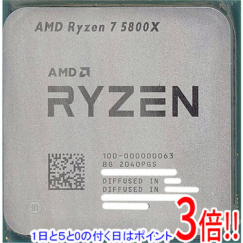 楽天市場】【バルク新品】 AMD Ryzen 7 5700X3D 100 楽天市場】【バルク新品】 AMD Ryzen 7 5700X3D 100