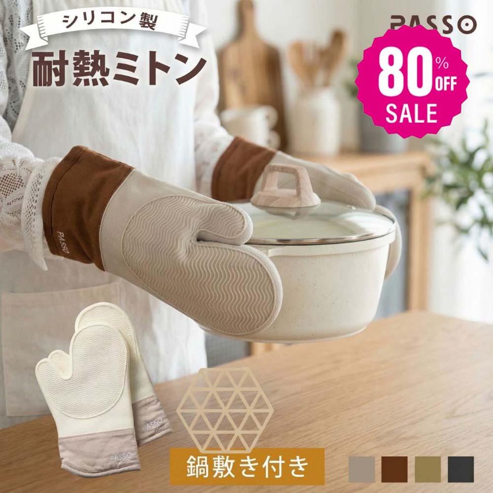【楽天市場】【80%OFFクーポン利用で596円】耐熱ミトン オーブンミトン 鍋つかみ 耐熱 300℃ 2枚セット 鍋敷き付き 手袋 耐熱防水 ...