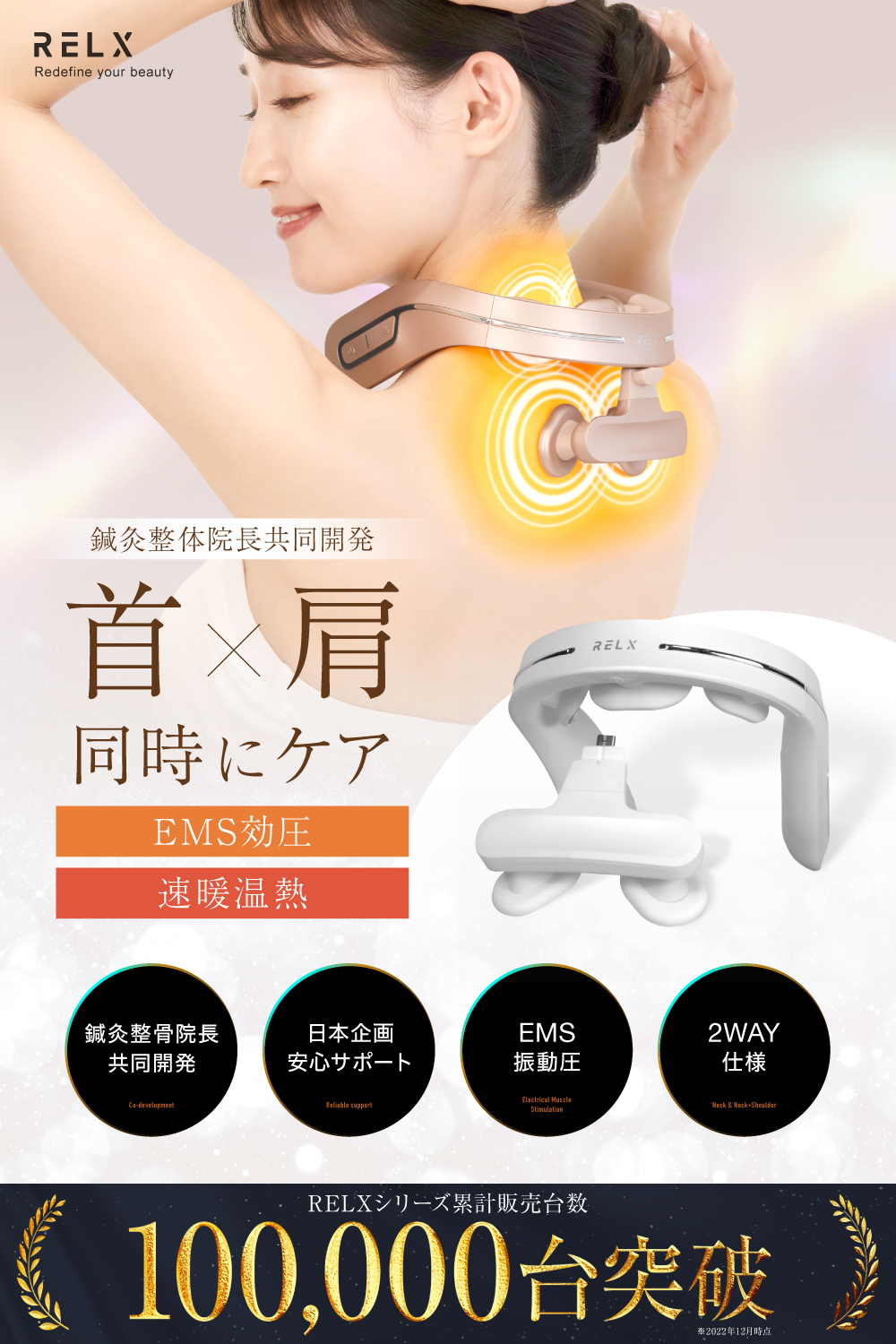 【楽天市場】【整体師監修】 RELX ネックウォーマー PLUS 首元エステ EMS 温熱テクノロジー 低周波パルス 軽量 コンパクト おしゃれ 肩 首 温め グッズ 疲れ 肩こり マッサージ ...