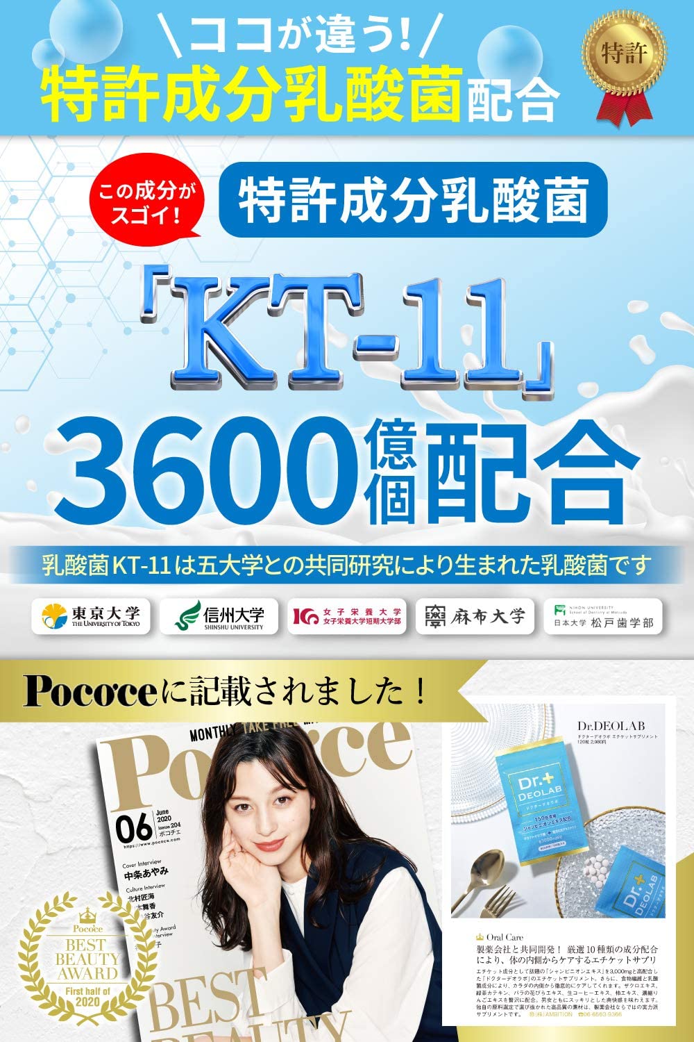 【楽天市場】【口臭予防ランキング1位★5冠達成】ドクターデオラボ 2袋セット Dr.DEOLAB エチケット サプリ サプリメント 【製薬会社と共同開発】 120粒 約30日分 お口 乳酸菌 ...