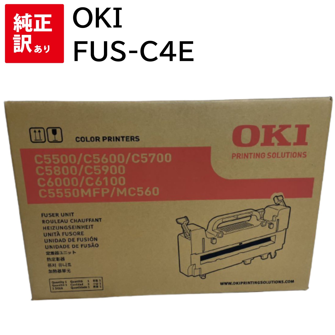 【楽天市場】訳あり 新品 OKI FUS-C4E オキ 定着器 ユニット OK-ACFUSC4EJ series トナー カートリッジ パソコン 周辺機器 PCサプライ 消耗品 プリンター ...