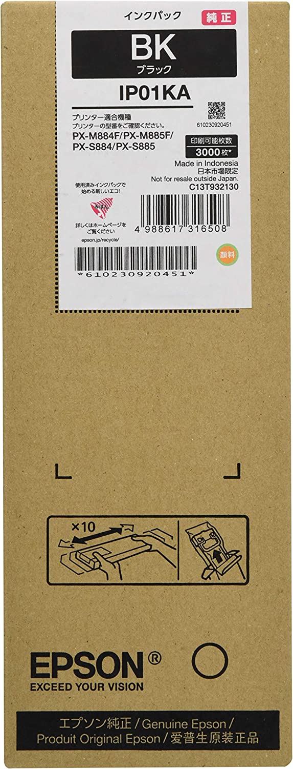 【楽天市場】新品 EPSON IP01KA ブラック エプソン ビジネスインクジェット トナー カートリッジ パソコン 周辺機器 PCサプライ 消耗品 プリンター メーカー 純正 送料無料 ...