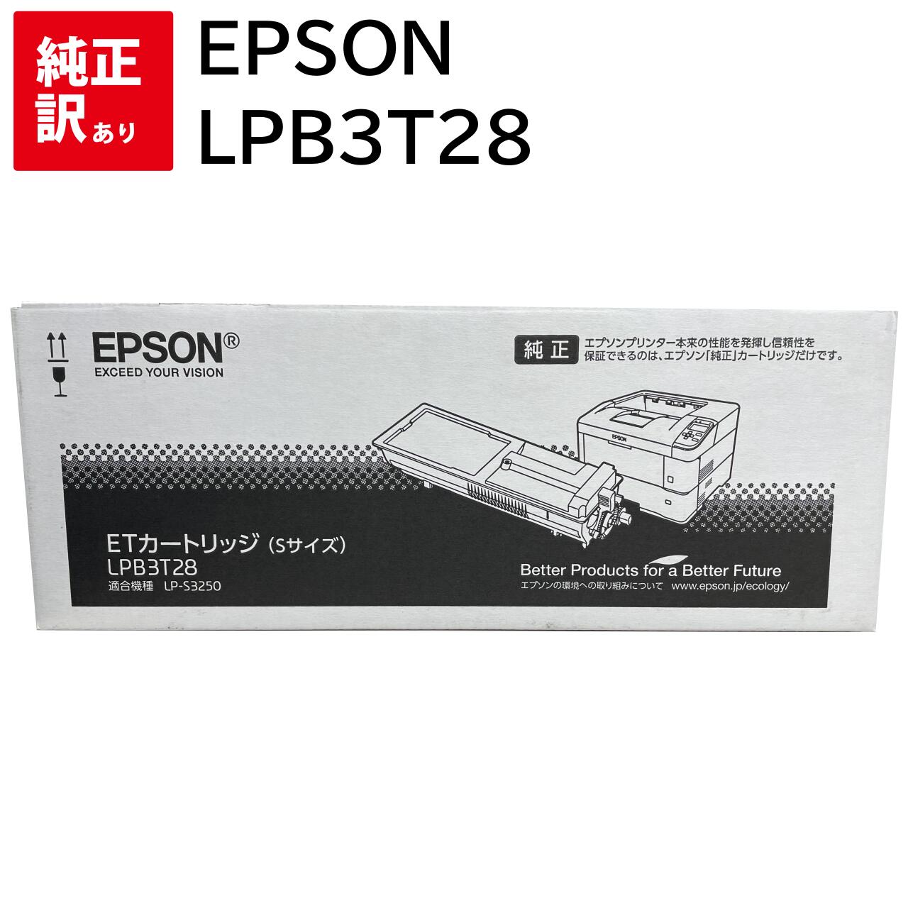 【楽天市場】訳あり 新品 EPSON LPB3T28 エプソン ET トナー カートリッジ パソコン 周辺機器 PCサプライ 消耗品 プリンター メーカー 純正 送料無料 ...